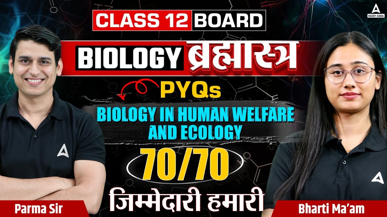 Complete Biology Class 12 PYQ Marathon | Important Questions for Class ...