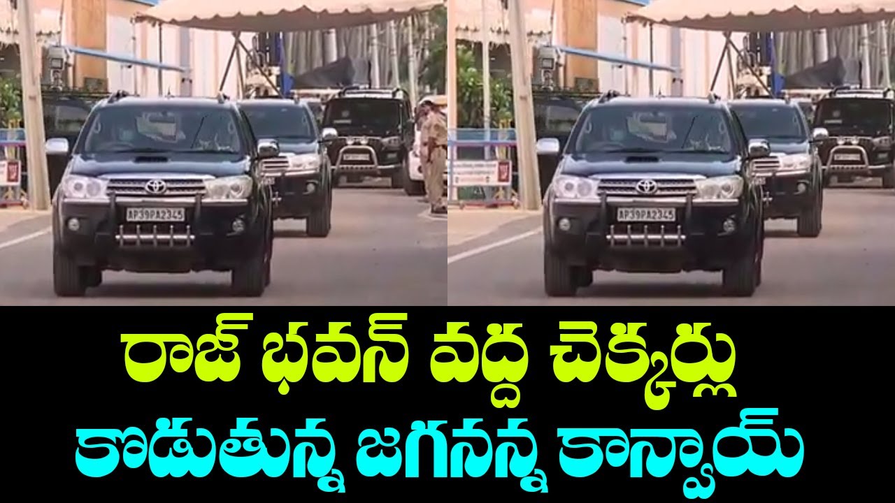 Ap Cm Jagan Convoy Visuals At Rajbhavan || Jagan meets Governor || Mana ...