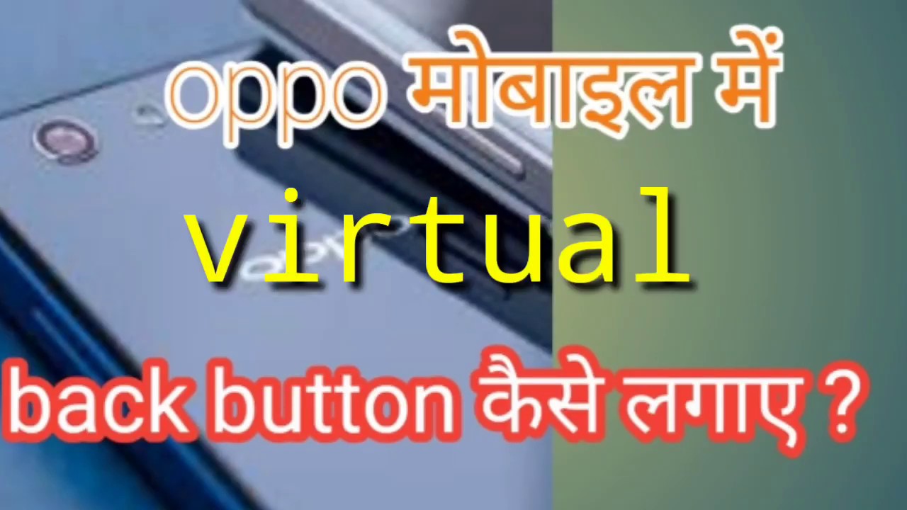 Oppo mobile me virtual back button kaise lagaye - YouTube