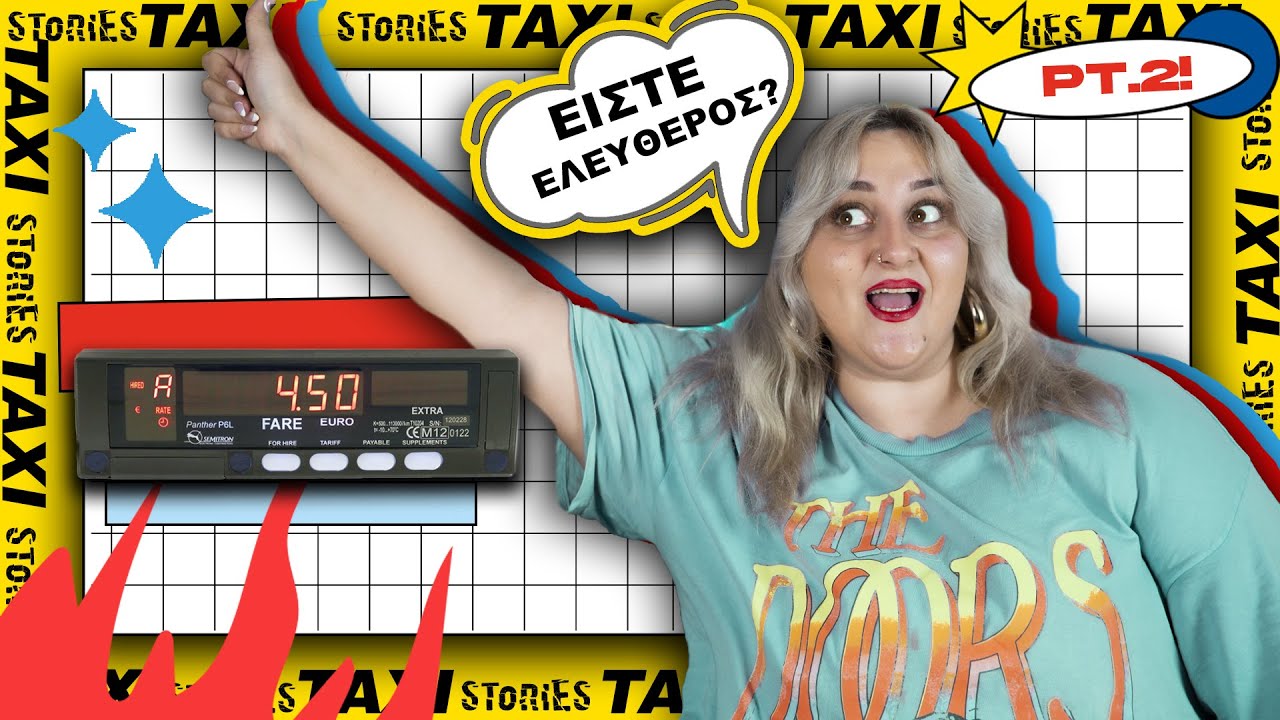ΤΑ ΠΙΟ ΑΒΟΛΑ ΣΚΗΝΙΚΑ ΣΕ ΤΑXI Pt.2 - YouTube