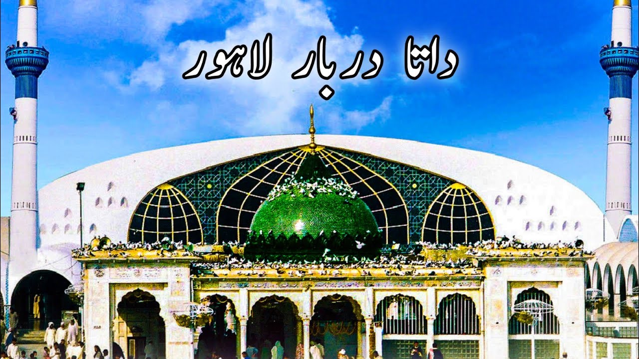 data darbar lahore|| lahore data darbar visit with friends ...