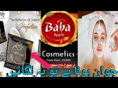 Baba Apple 24k Gold Bleach Cream Review , Benefits, Uses, Price | New ...