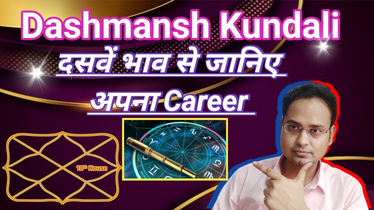 Know your career through dashmansh chart : This Was Unexpected ...