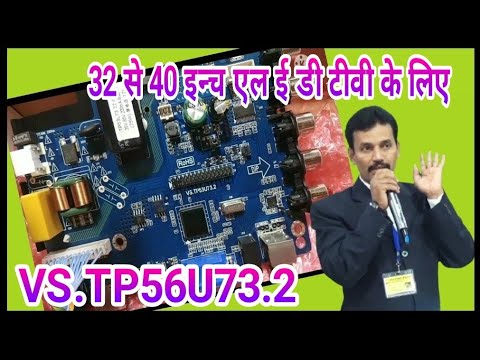 how to install universal mother board to any LED / LCD TV/ VS.TP53U73.2, - YouTube