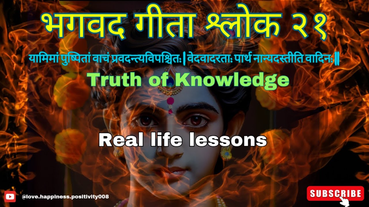 Geeta's Powerful Life Lessons।गीता ज्ञान। Truth Of Knowledge l गीता सार ...