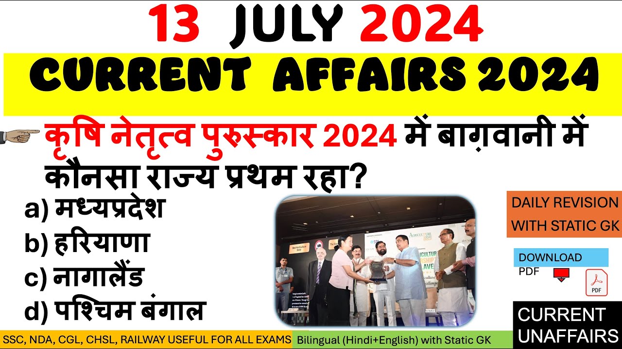 13 JULY CURRENT AFFAIRS || DAILY CURRENT AFFAIRS USEFUL FOR ALL EXAMS ...