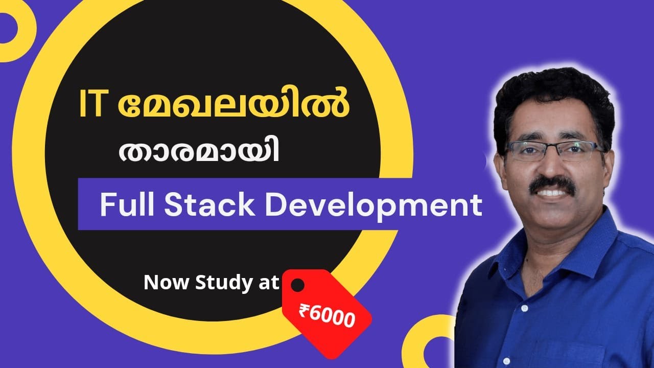 IT മേഖലയിൽ ജോലി ഉറപ്പാക്കാൻ FULL STACK DEVELOPMENT|CAREER PATHWAY|Dr. BRIJESH JOHN|JAVA FULL ...