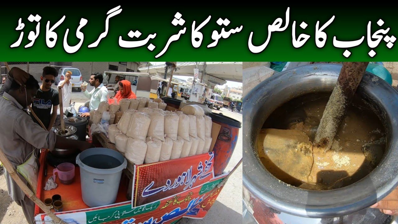 Sattu Drink Recipe Sattu ka sharbat banane ka tariqa Summer Drink گرمی ...