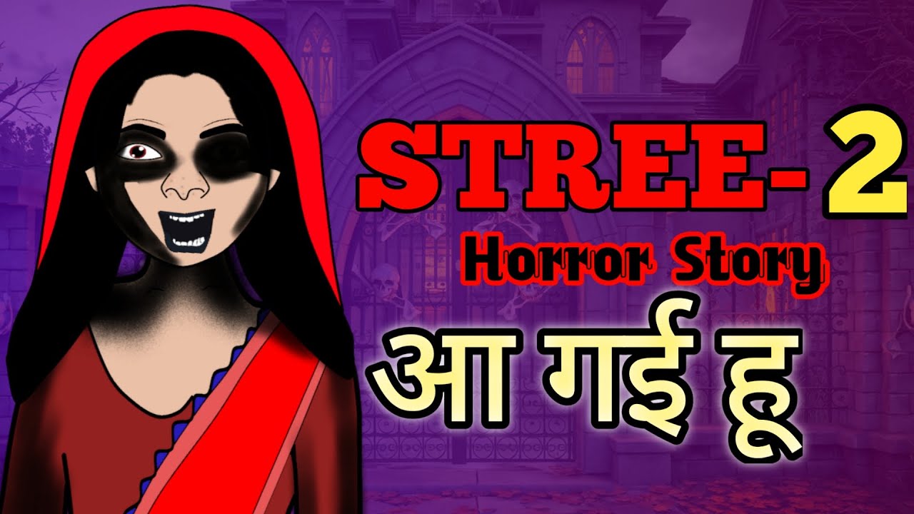 Stree 2 Horror Story | स्त्री२| Horror Stories In Hindi | डरावनी कहानी |Episode 2| Sameer Meraj ...
