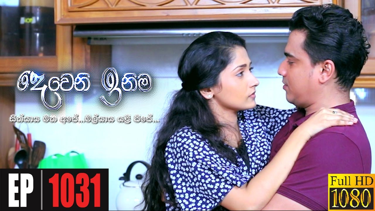 Deweni Inima | Episode 1031 07th April 2021 - YouTube