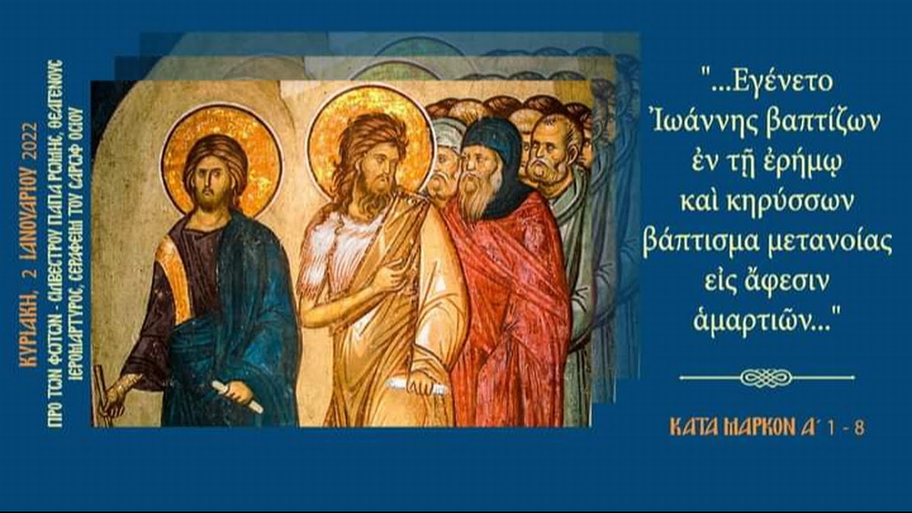 ⭕ ΟΡΘΡΟΣ Θ. ΛΕΙΤΟΥΡΓΙΑ -ΚΥΡΙΑΚΗ ΠΡΟ ΤΩΝ ΦΩΤΩΝ - YouTube