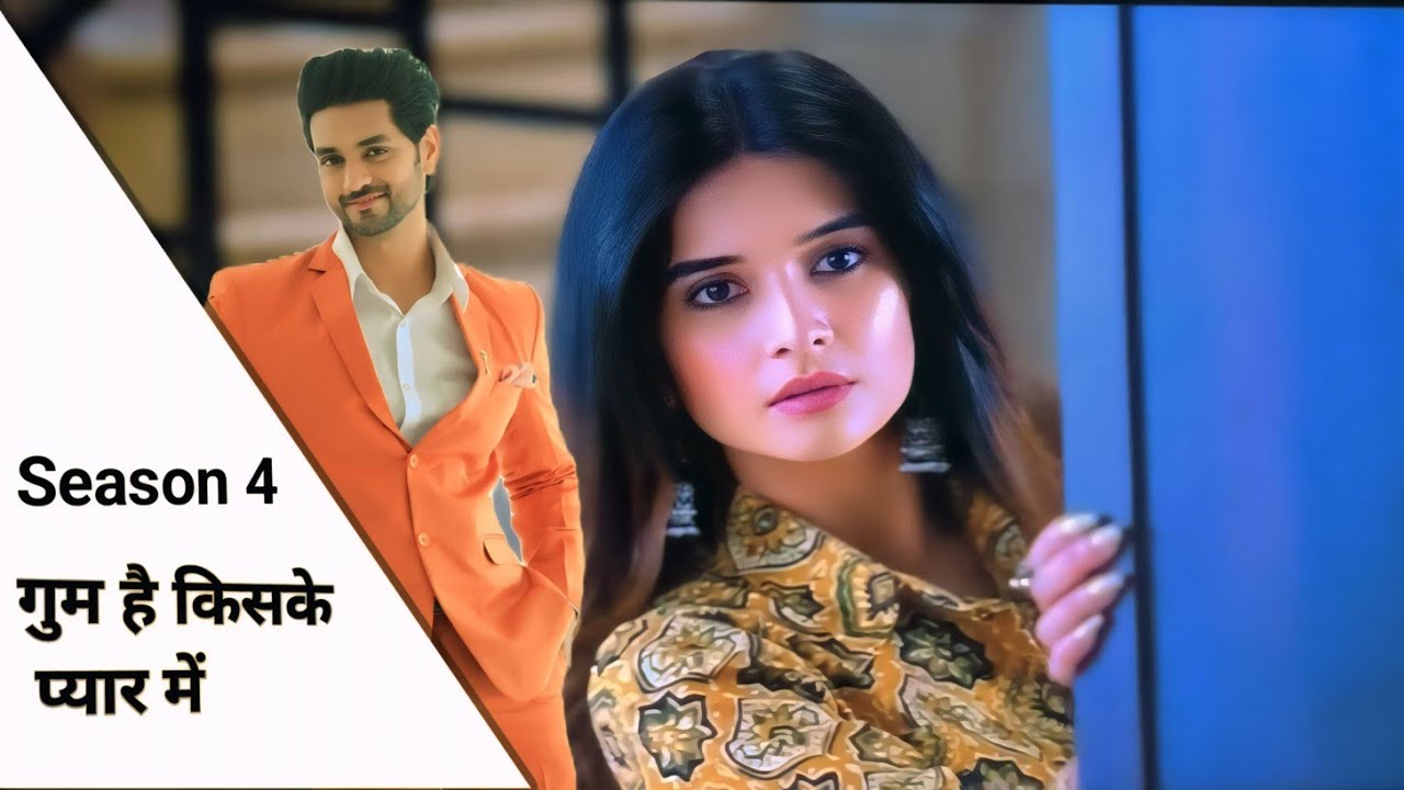 Ghum Hain kisikey pyar me season 4 - ghkkpm season 4 upcoming show ...