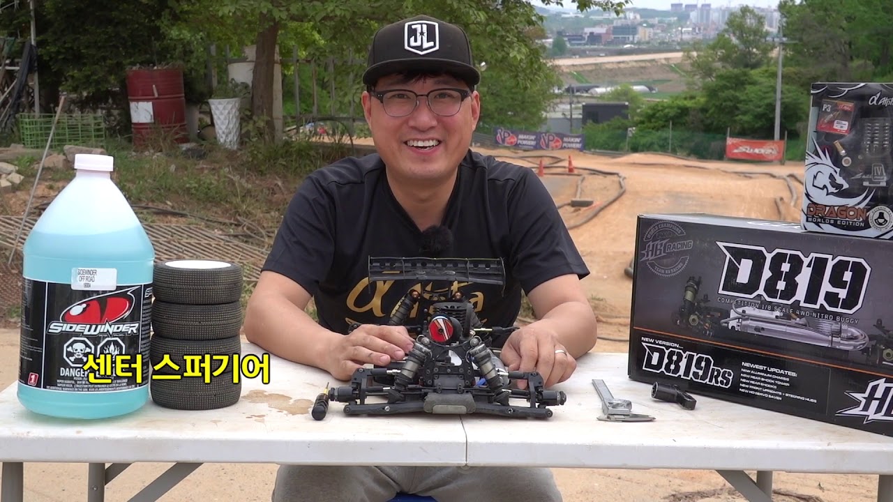 RC CAR HB RACING D819RS SETTING KOREA AMAIN DRIVER 세팅 알아보자 - YouTube