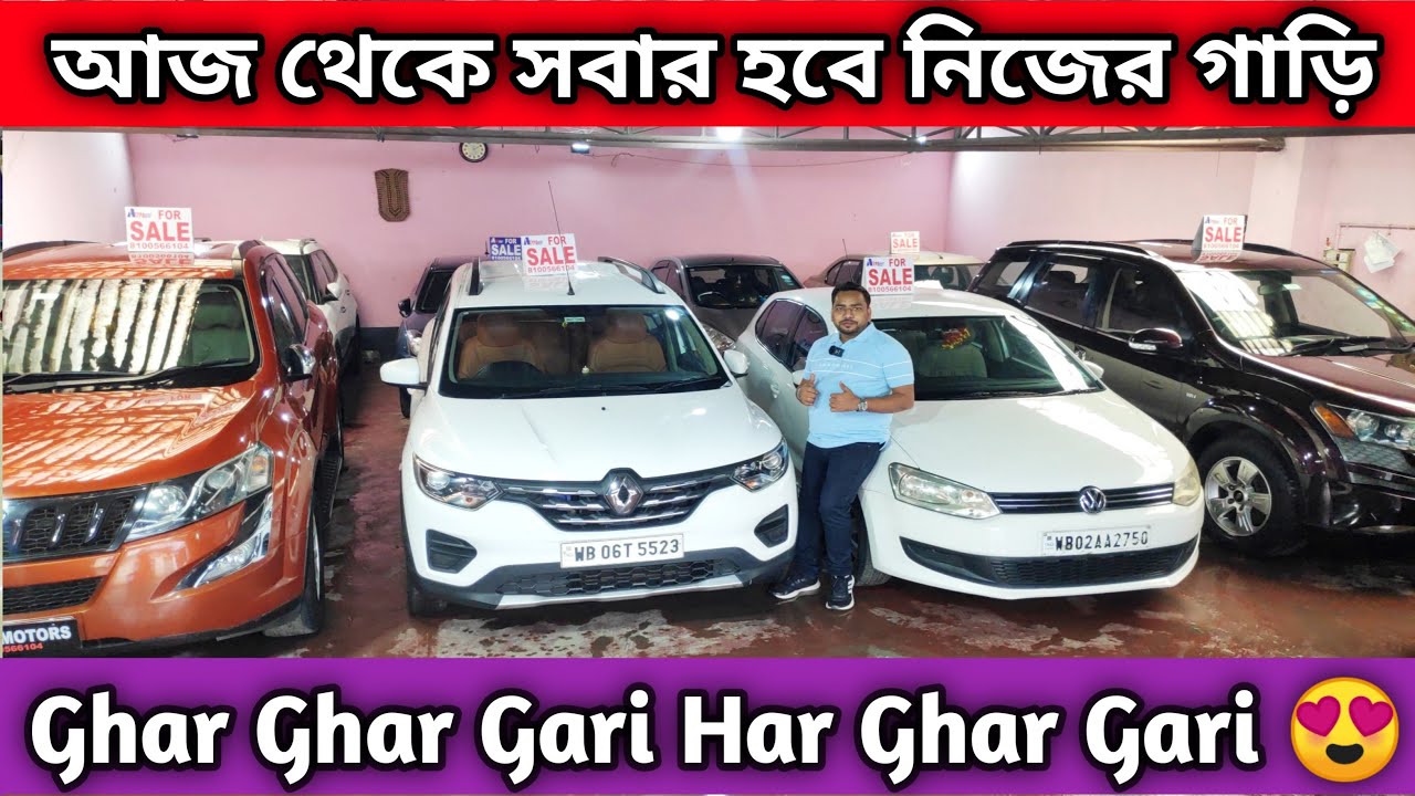 🚗 আজ থেকে সবার হবে নিজের গাড়ি Ghar Ghar Gari Har Ghar Gari | Buy ...