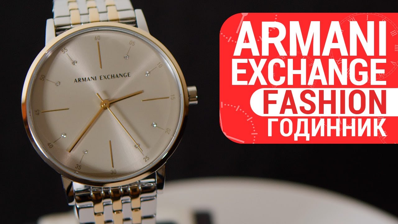 Короткий огляд годинника ARMANI EXCHANGE AX5595 by DEKA - YouTube