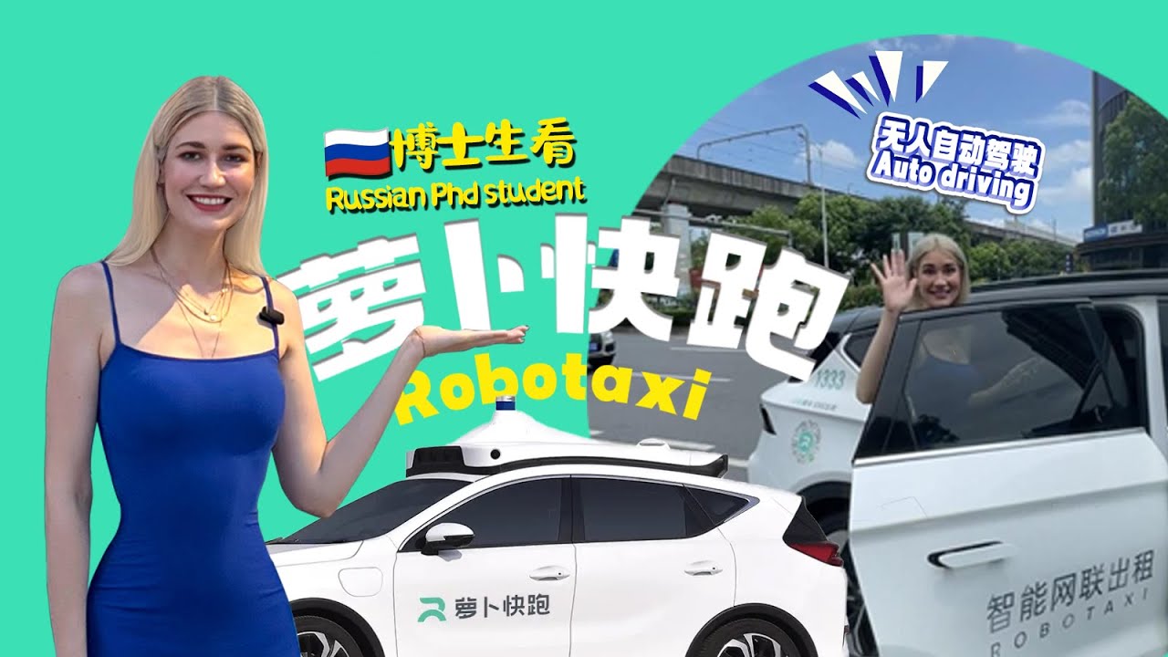 China's Auto Driving Taxi is ON THE NEXT LEVEL! The Future is HERE Auto ...
