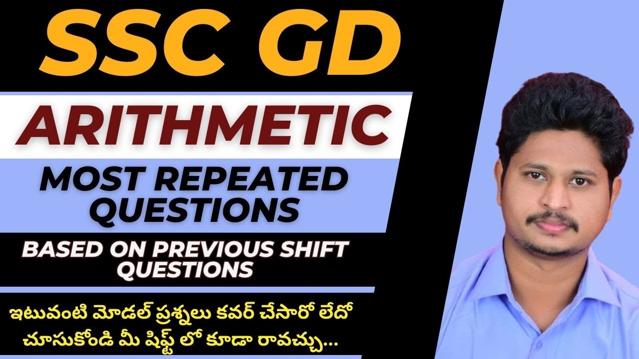 SSC GD ARITHMETIC MOST IMPORTSNT MEMORY BASED QUESTIONS| WITH EASY ...