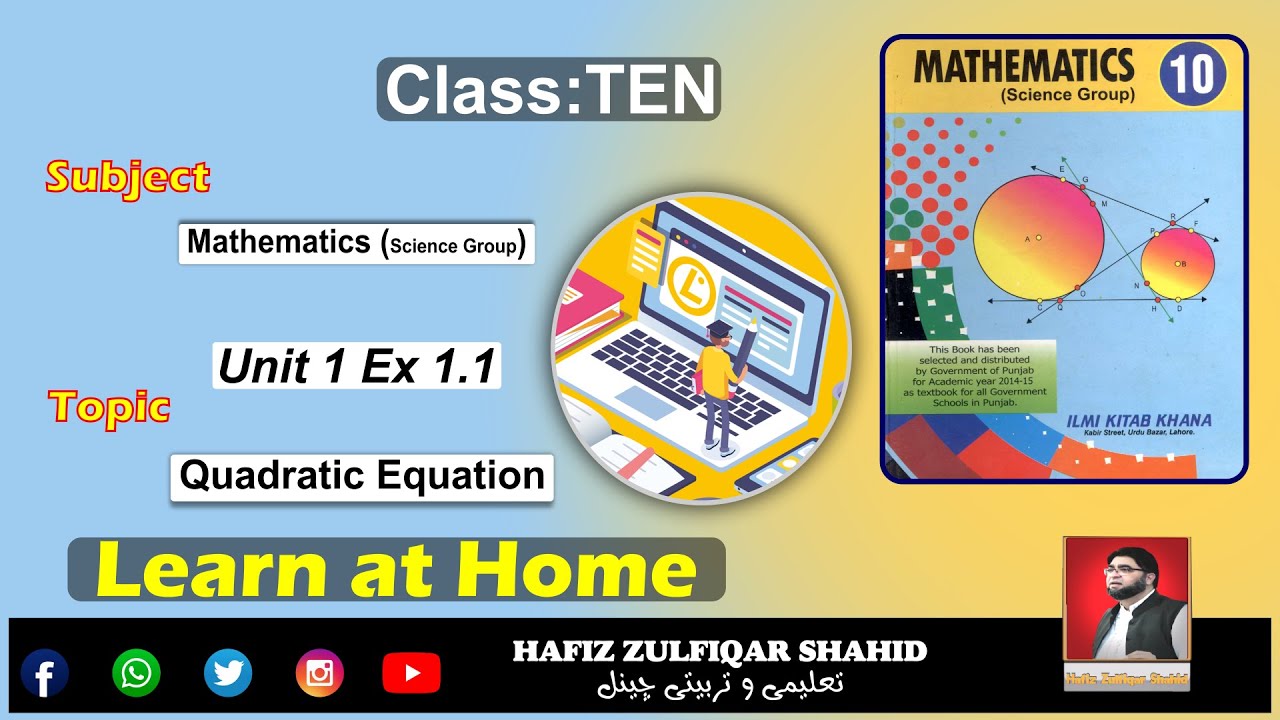 Grade 10 | Math (Science Group) | Unit 1 Exe 1.1 - YouTube