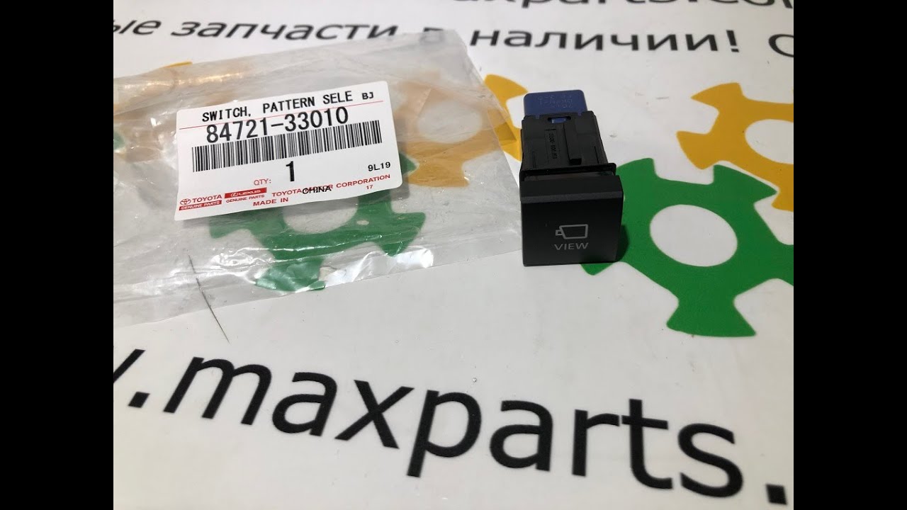 8472133010 847210R020 Оригинал кнопка включения передней камеры Toyota ...