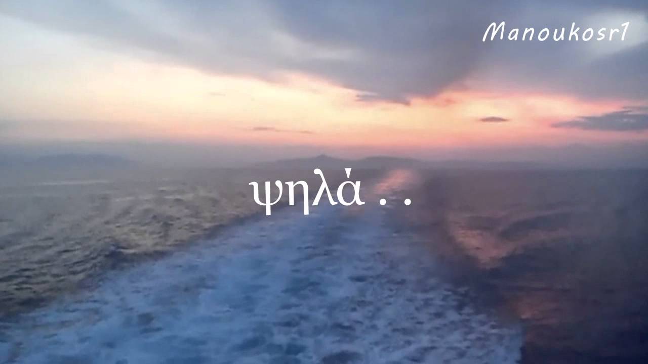 ΛΟΓΙΑ ΤΗΣ ΣΙΩΠΗΣ - ΕΛΕΝΗ ΠΕΤΑ........ - YouTube