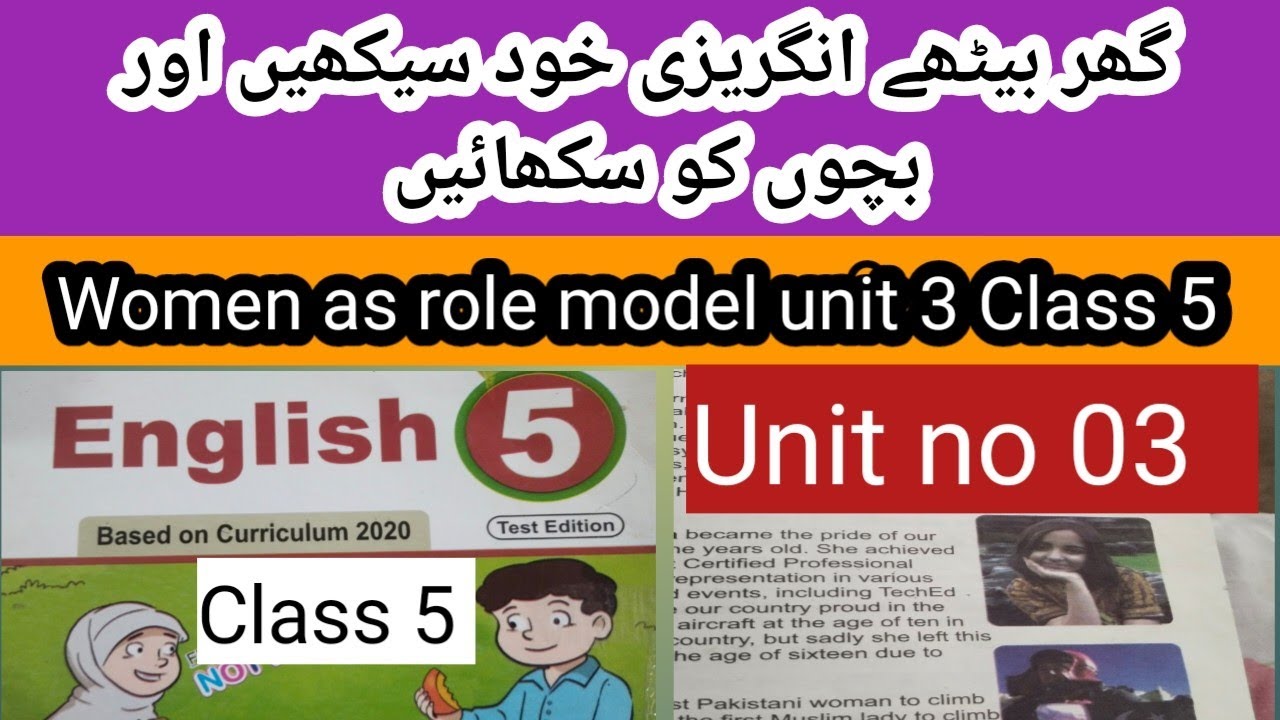Women as role model||English class 5th unit 3||Grade 5 English unit 3 ...