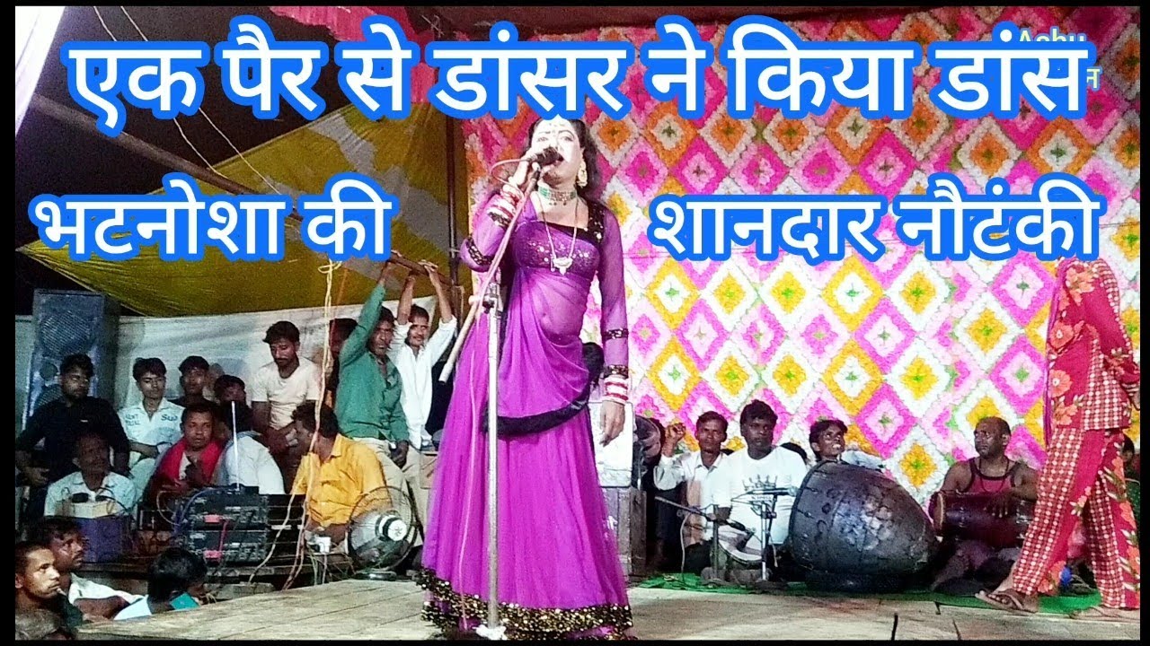 बिंदेश्वरी का एक पैर से डांस करते हुए देखें # bindeshvari ka ek pair se ...