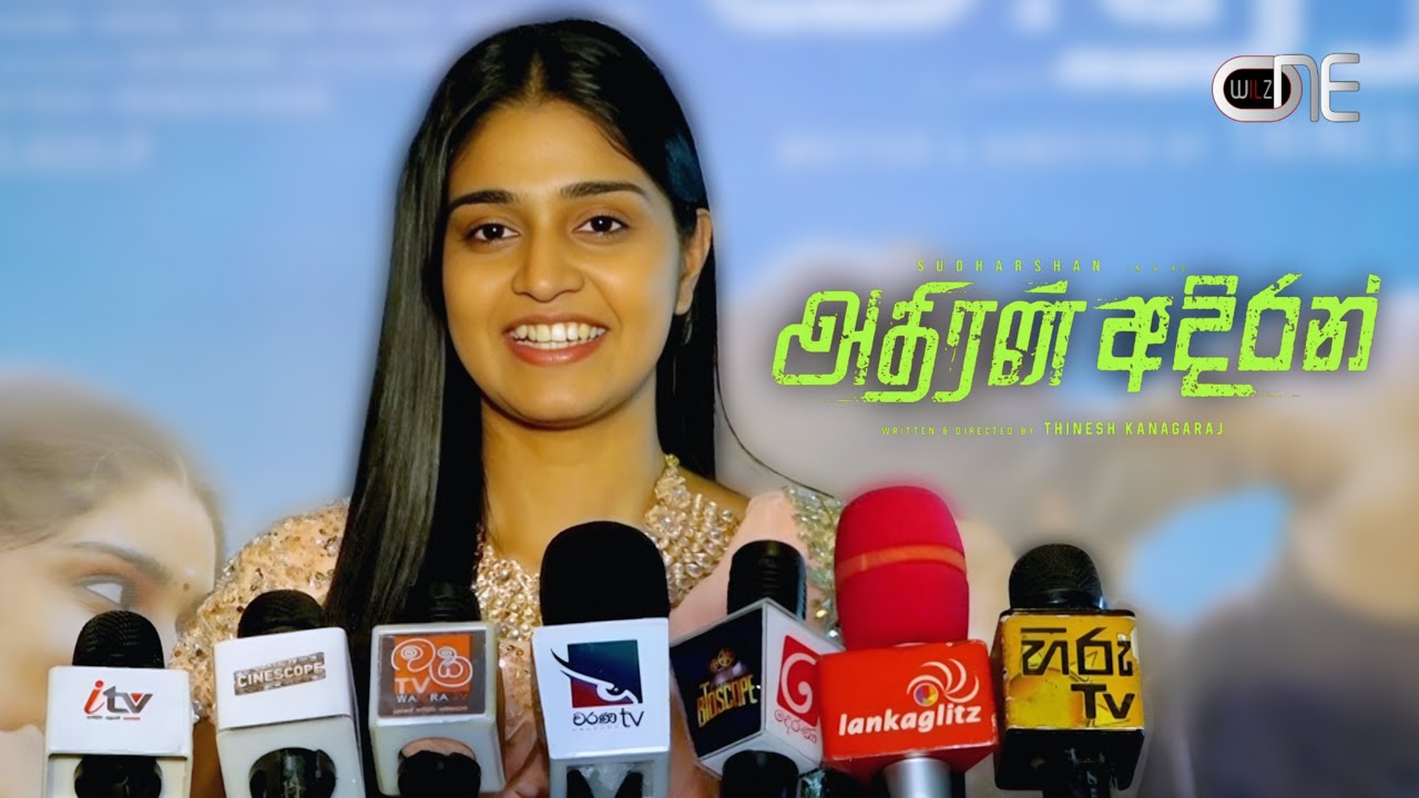 Adhiran (‍අදිරන්) | Movie Premiere | WilzONE - YouTube