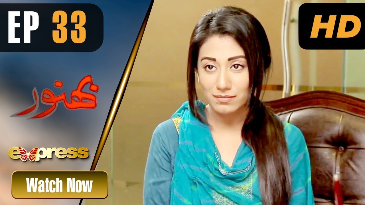Pakistani Drama | Bhanwar - Episode 33 | Express TV Dramas | Farhan Ali ...