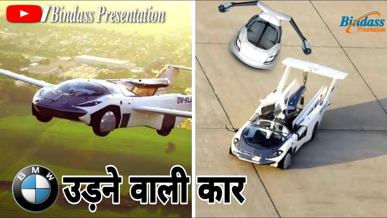 Flying Car in India || उड़ने वाली कार || The test drive completed first ...