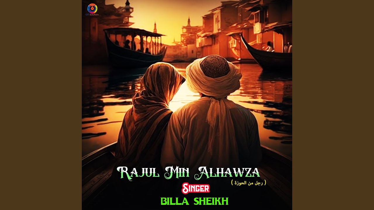 Rajul Min Alhawza - YouTube