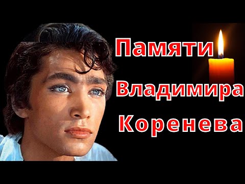 Памяти Владимира Коренева 🔥 Ихтиандр 🔥 Человек амфибия