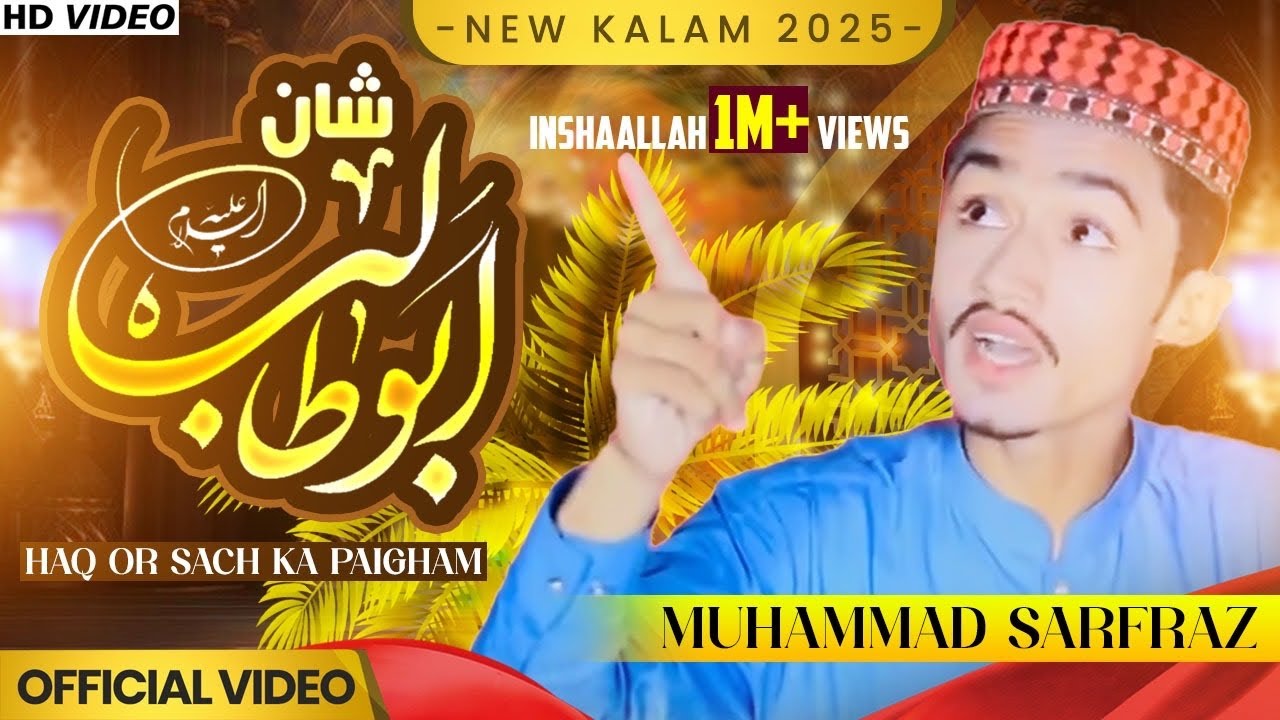 Qawali 2025(Haq Ka Pegham Sunaya Hai Abu Talib Muhammad Sarfraz Mukhtar - YouTube