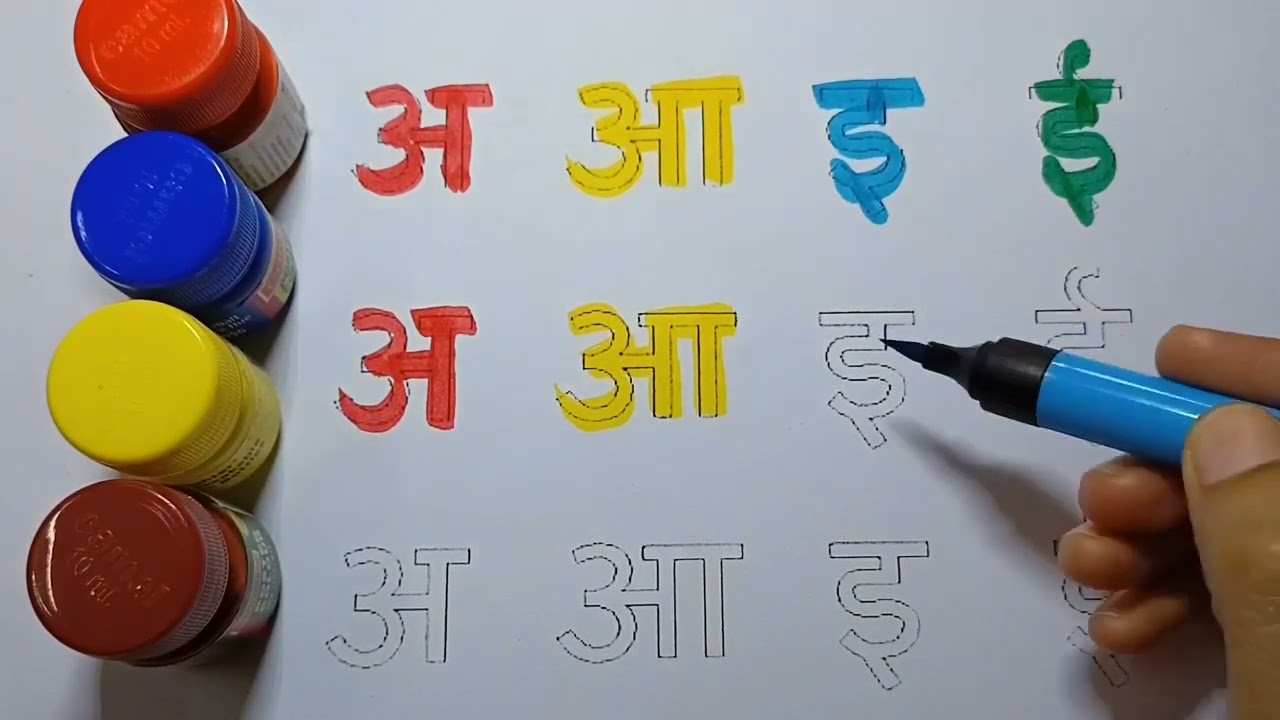 Learn Hindi Vowels - Swar | हिंदी स्वरमाला | Hindi Alphabets | A Se ...