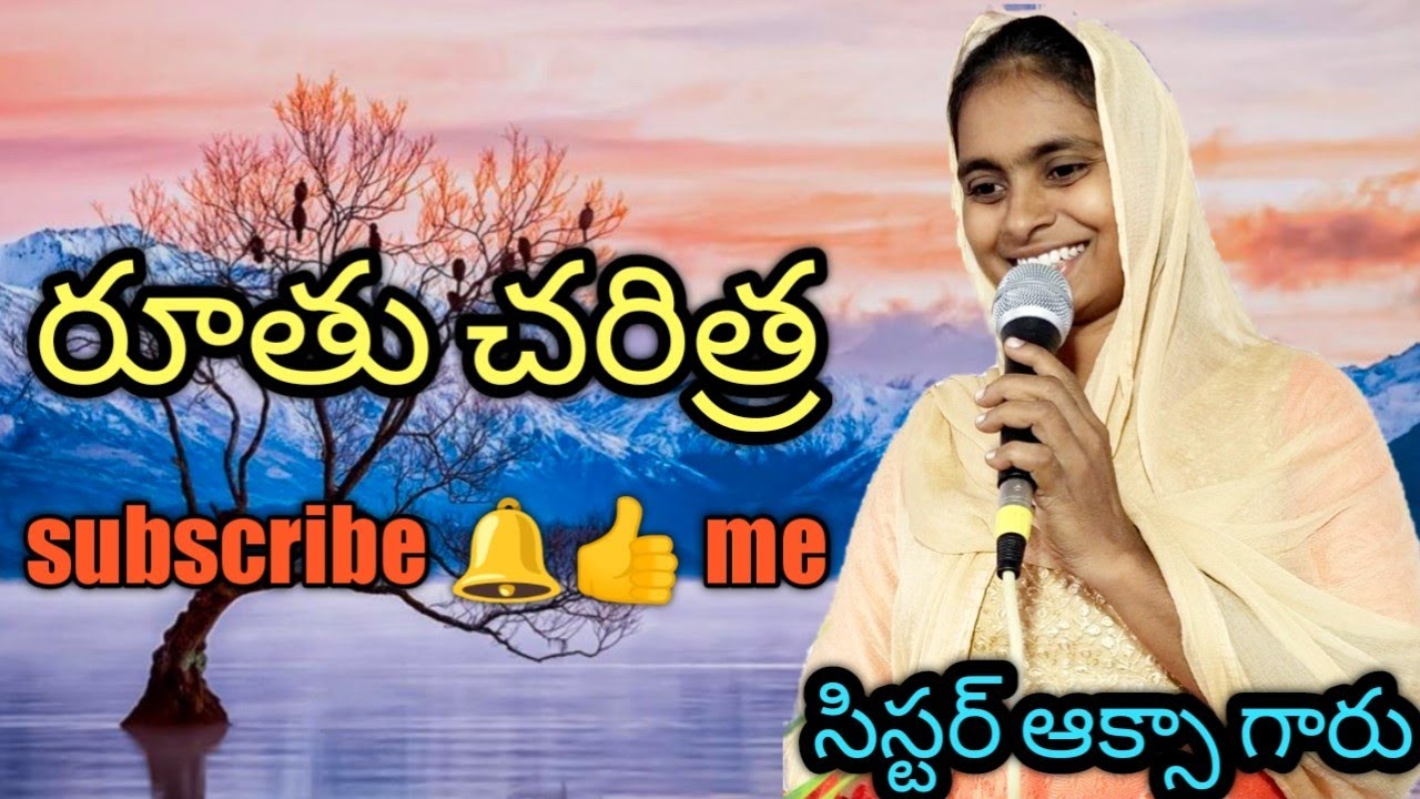 ruthu charitra - YouTube