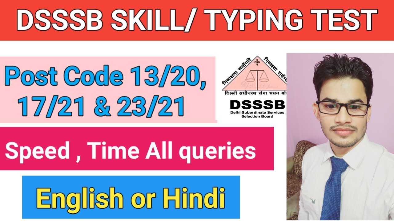 DSSSB 13/20 Skill/ Typing Test 2022 | DSSSB 17/21 & 23/21 Skill Test ...