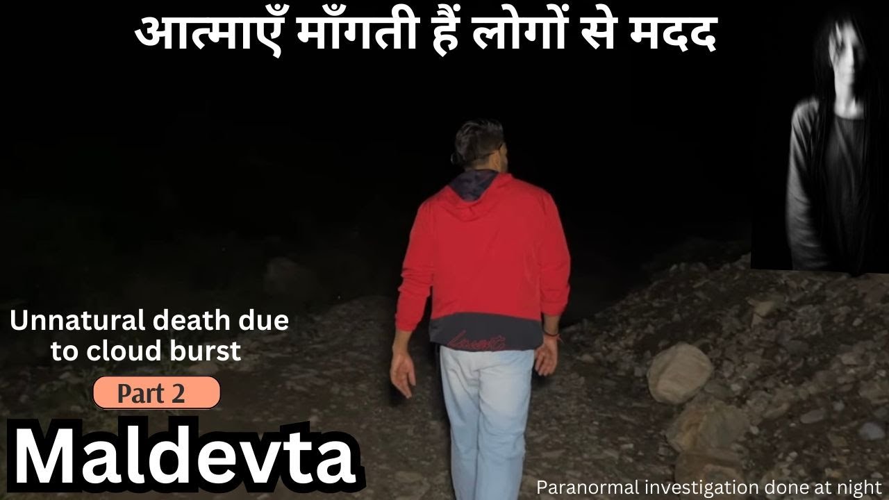 यहाँ क्यू आत्मा भटक रही हैं यहाँ |Most Haunted place in Dehradoon ...