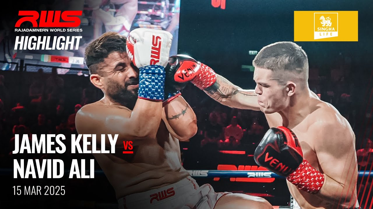 Highlight l James Kelly vs. Navid Ali l เจมส์ เคลลี่ vs. นาวิด อาลี l ...
