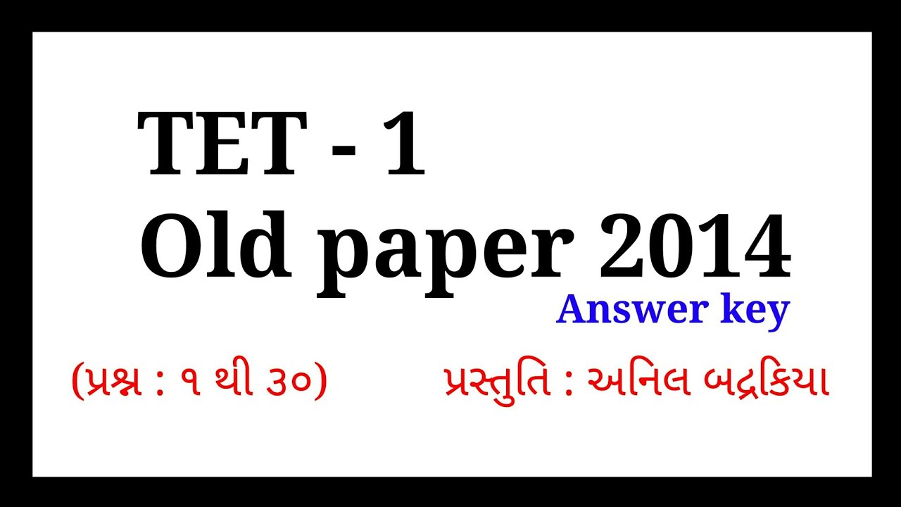TET 1 Old paper answer key || very important for upcoming TET 1 and TAT ...