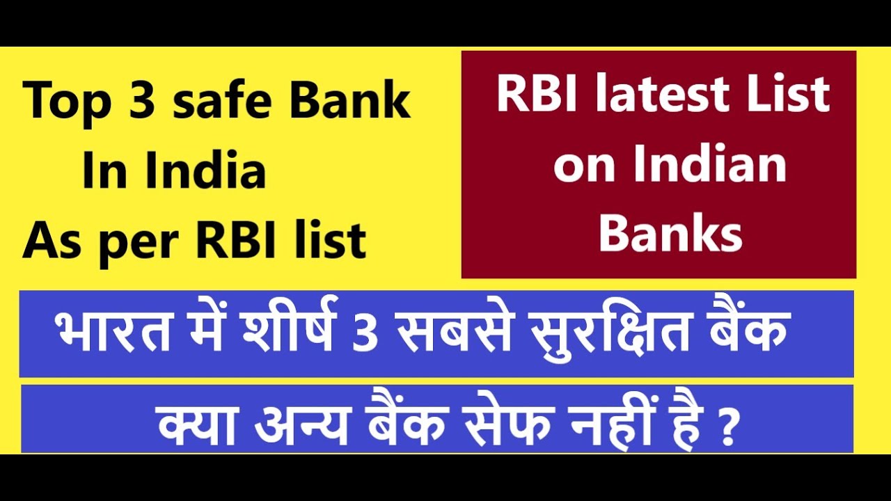 Best banks in India | Top safest Banks | RBI list of safe banks | Best ...