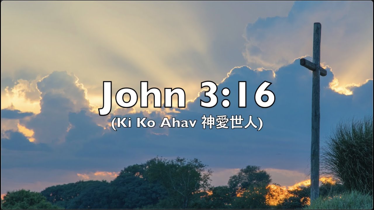 John 3:16 Ki Ko Ahav (Lyric Video) - Cover by Melody Family in English ...
