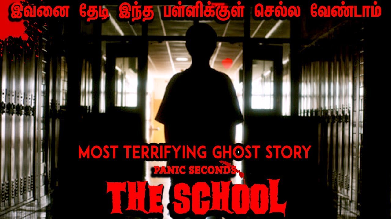 4 சிறுவர்களின் விளையாட்டால் நேர்ந்த விபரீதம் ! The School | Ghost Story ...