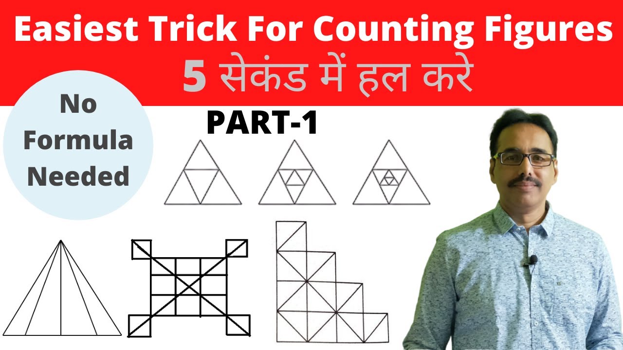 Best & Easy Trick For Counting Figures | 5 सेकंड में हल करे | PART-1 ...