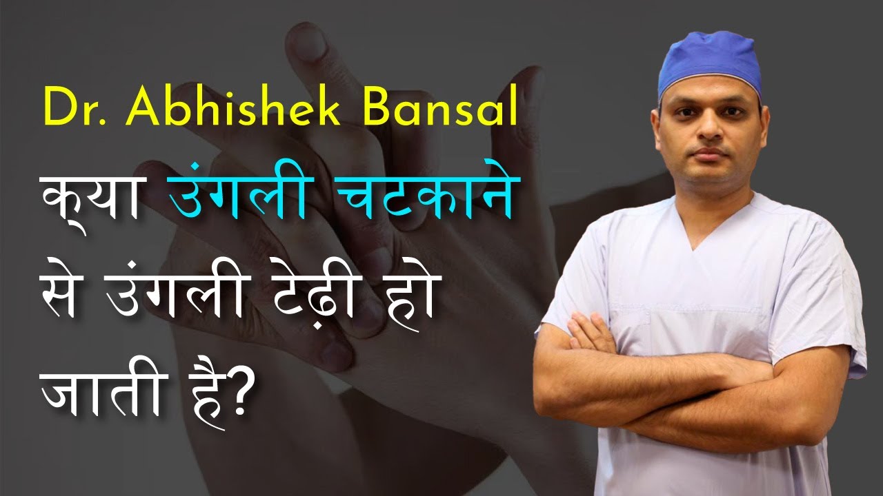 The Science Behind Knuckle Cracking Explained by Dr. Abhishek Bansal ...