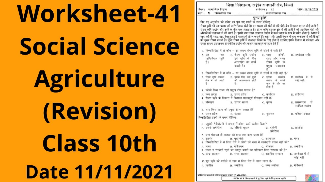 worksheet 41 SST Class 10 : English Medium : 11/11/21 : sst worksheet ...
