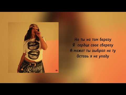 D'Litte - Звёзды (Lyrics Video)