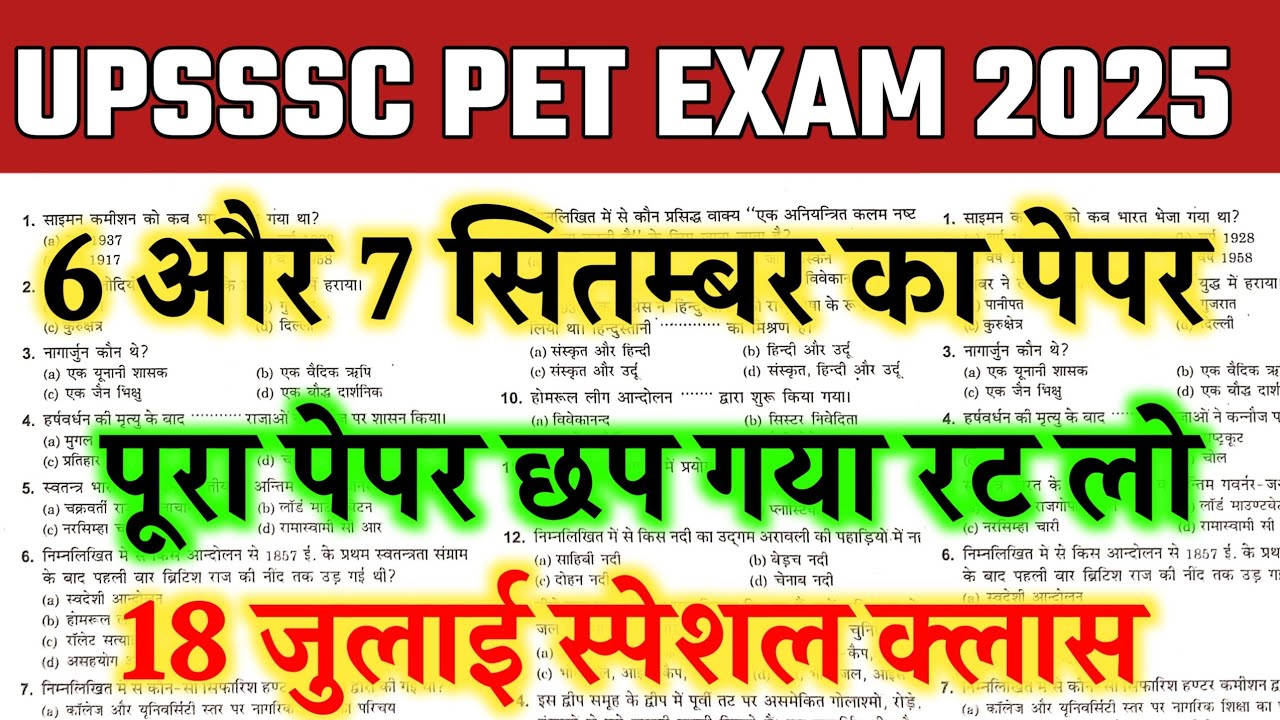 UPSSSC PET EXAM PREPARATION | Full Practice Set |18 JULY || UPSSSC PET ...