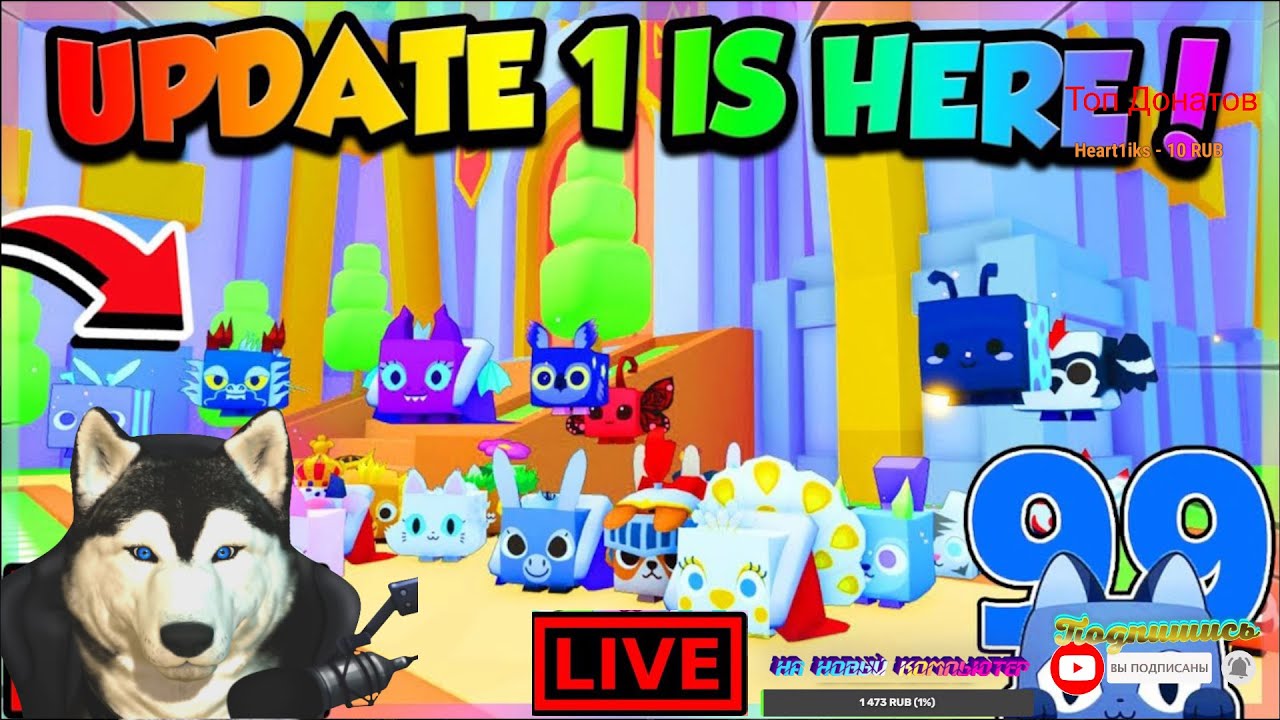 🔴LIVE - UPDATE 1 IS HERE PET SIMULATOR 99! #simulator99 #petsimulator99 ...