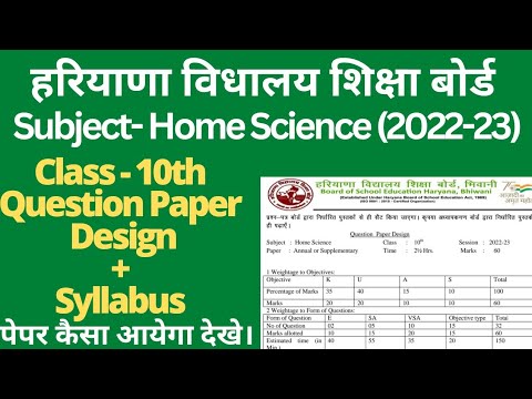 class 10 home science syllabus and question paper design 2022-23 hbse ...