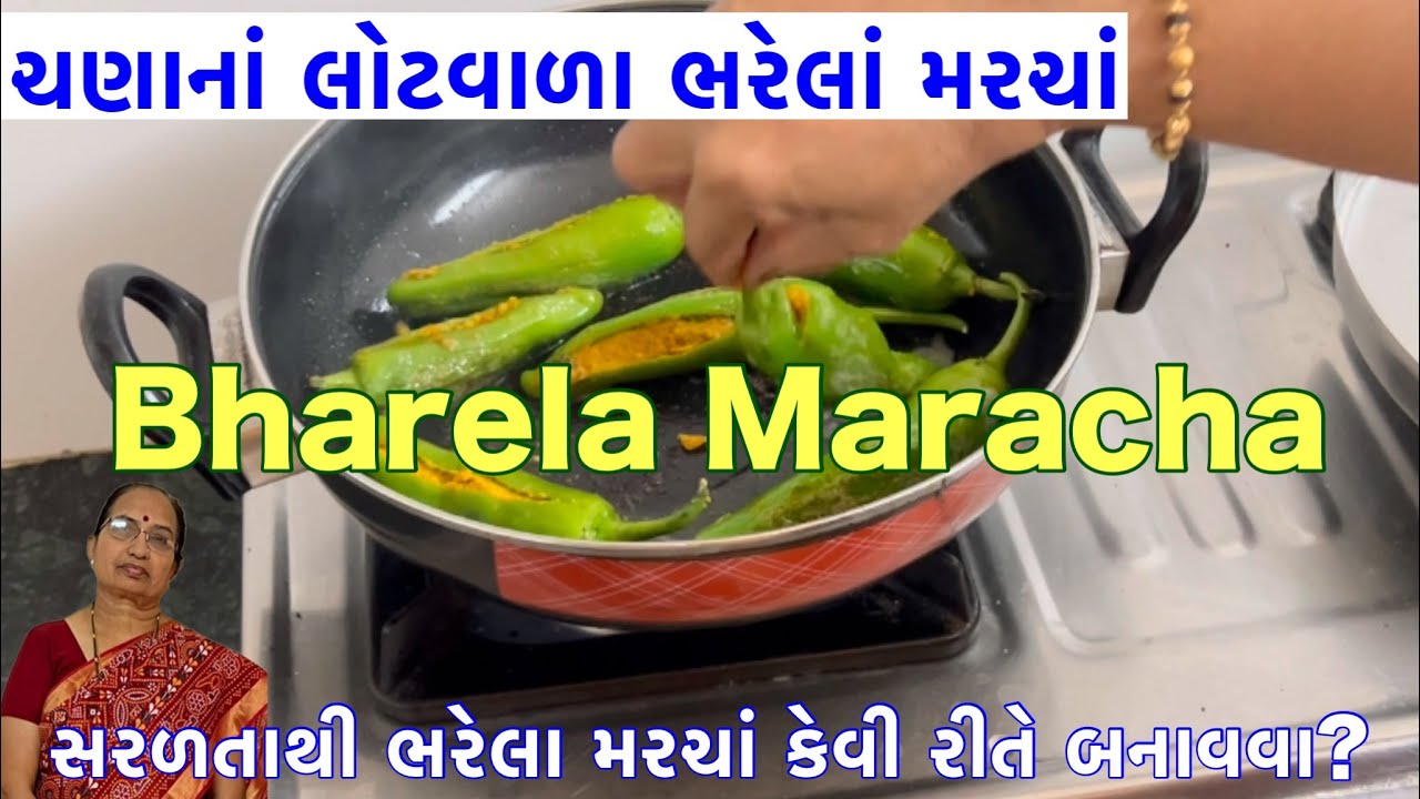 How to make Bharela Maracha/ ભરેલા મરચાં ટેસ્ટી/Bharava Mircha#cooking ...