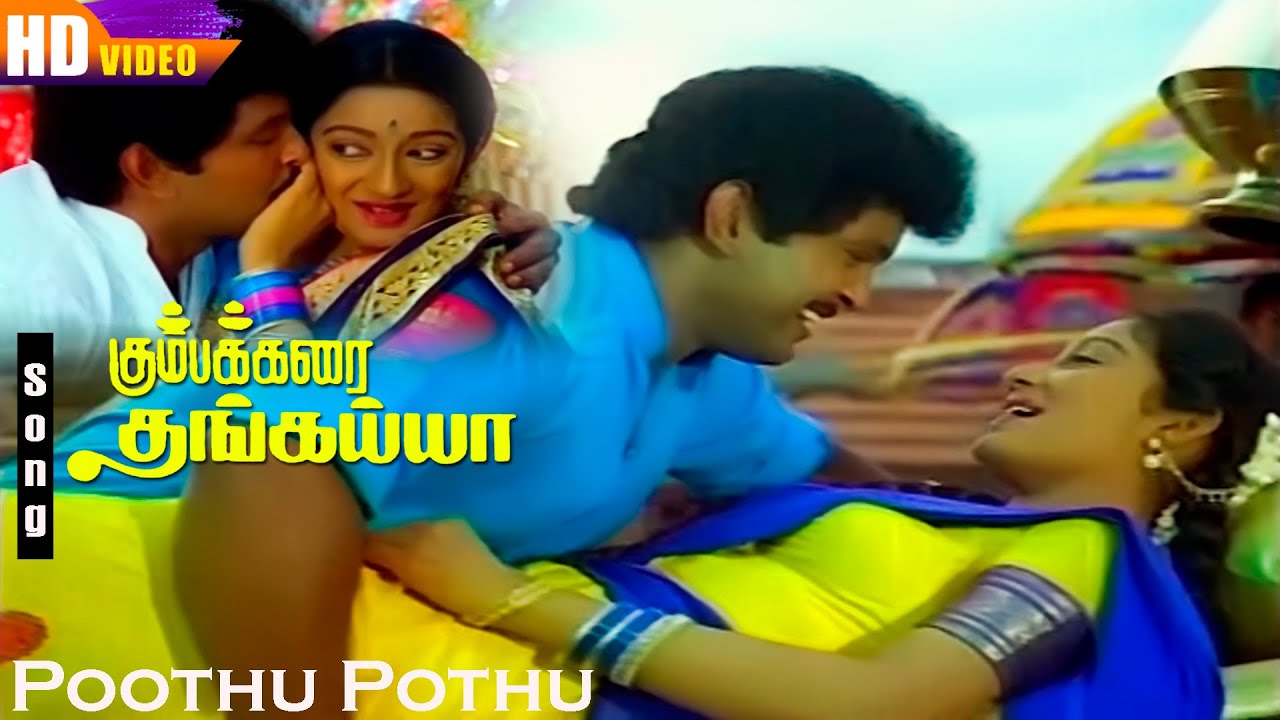 Poothu Pothu HD | S.P.Balasubrahmanyam | Uma Ramanan | Ilayaraja ...